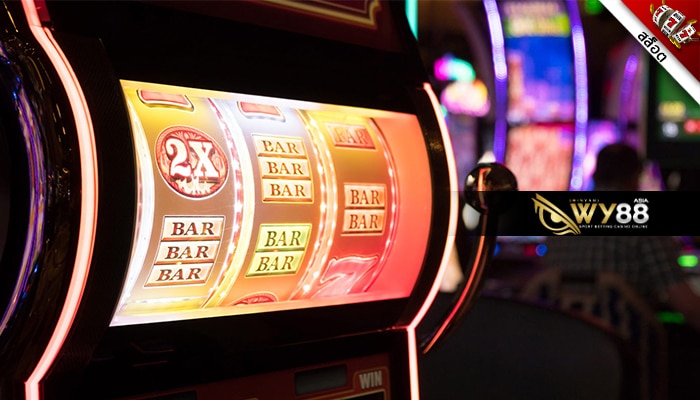 เว็บพนันออนไลน์ WY88 เว็บที่ไว้วางใจ น่าเชื่อถือสูง FREE